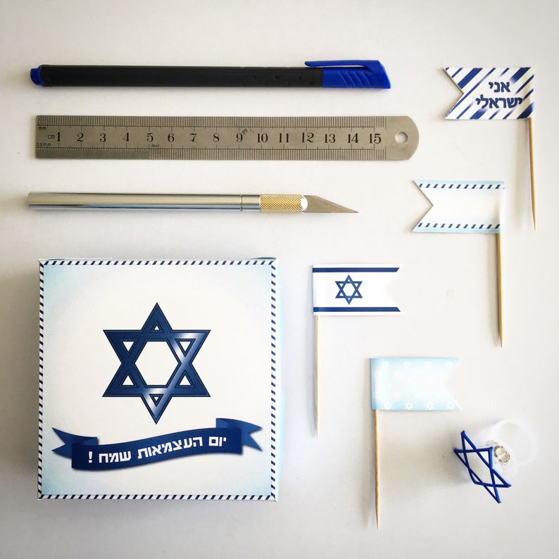 Israeli Party Decor Printable Yom Haatzmaut Party Decoration - Etsy