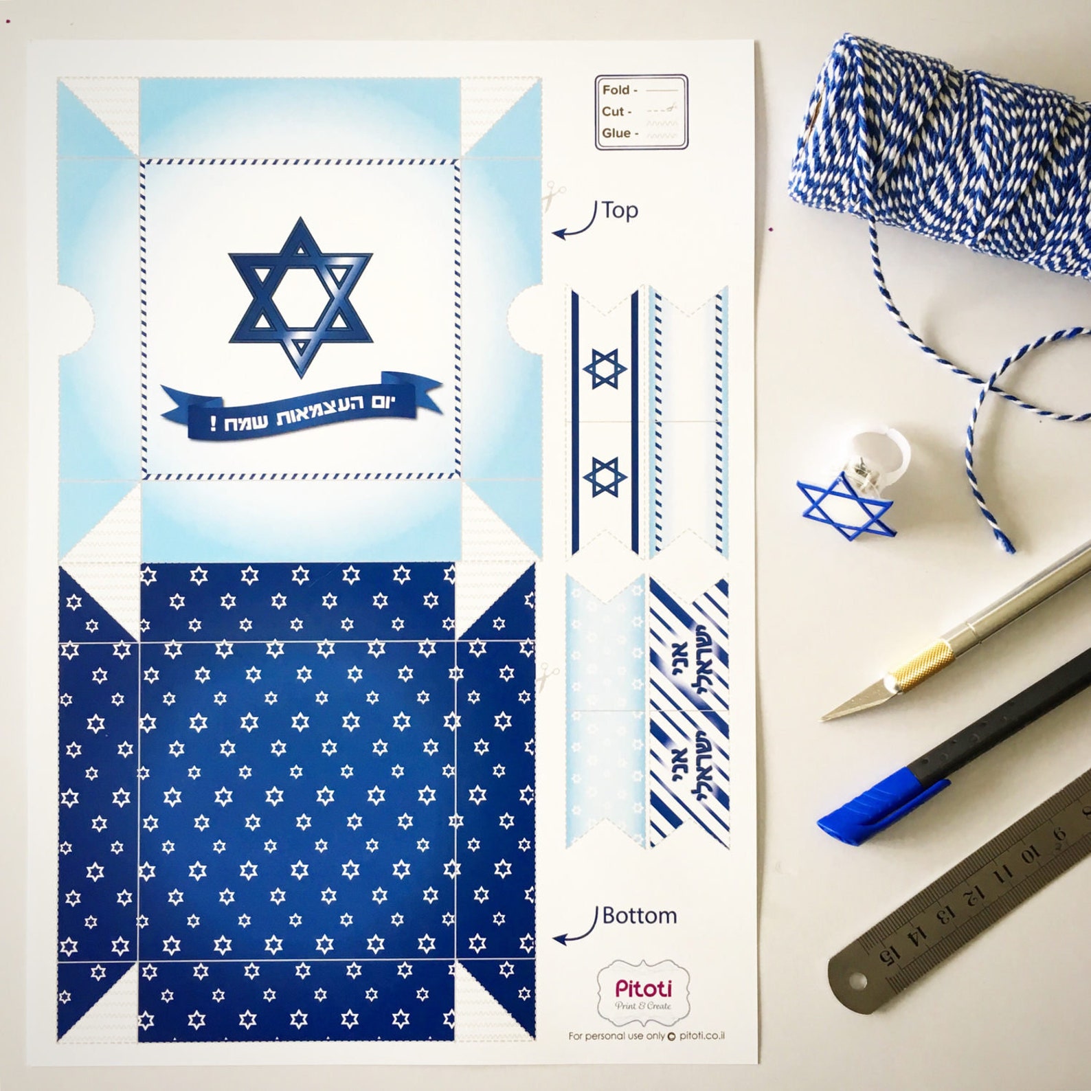 Printable Israel Party Decor Kit, Printable Israeli Yom Haatzmaut Party ...