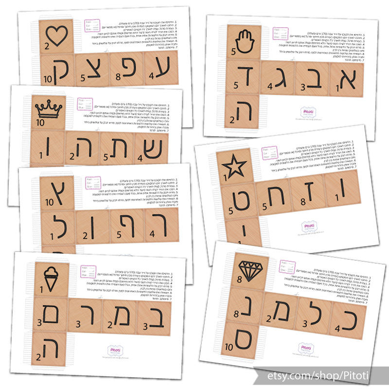 Hebrew Letters Made in Israel Hebrew Alphabet Printable - Etsy Israel