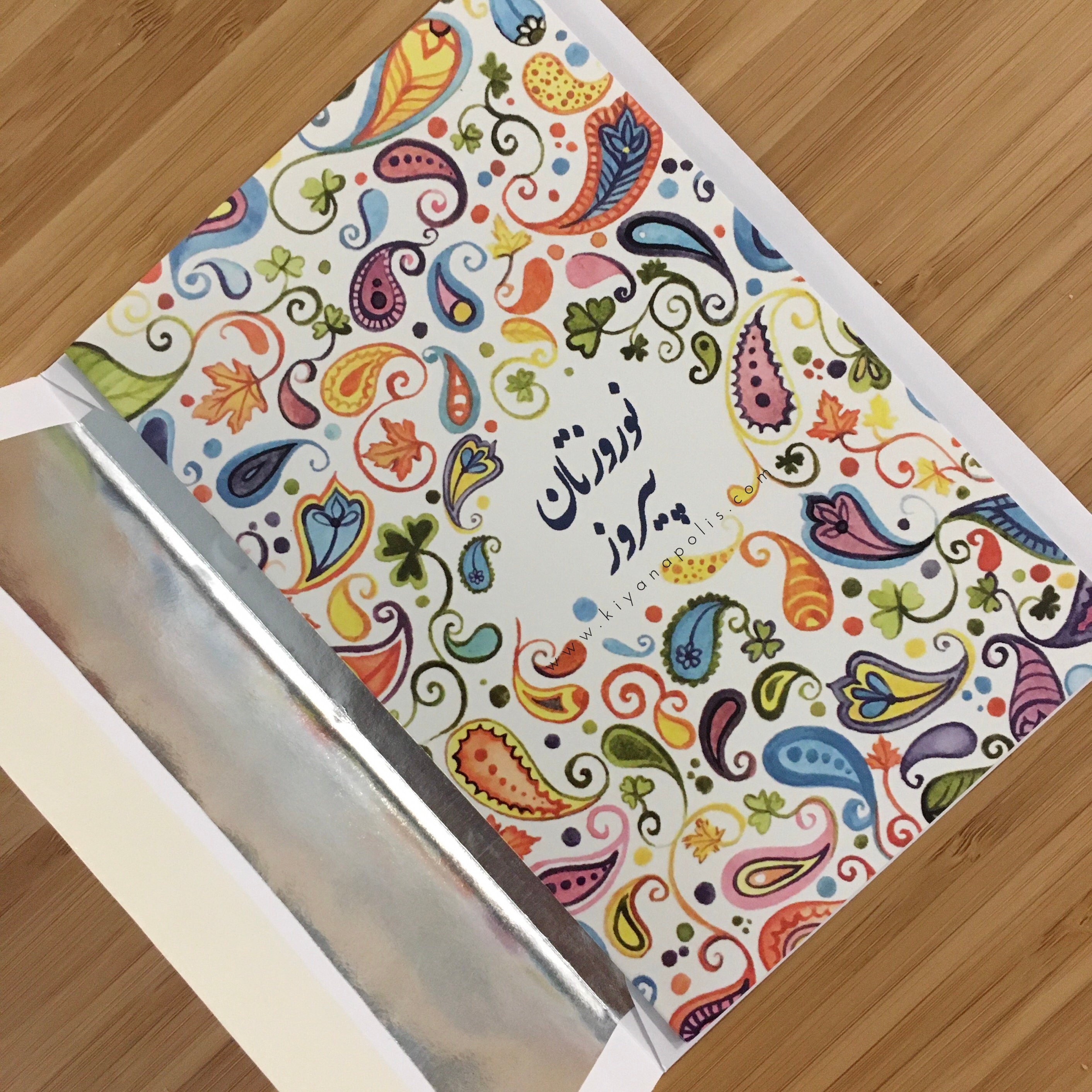 Nowruz Card Persian new year persian calligraphy Persian | Etsy