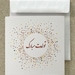 Tavalodet Mobarak, Persian Birthday Card, Tavalod, Persian Card, Norooz ...