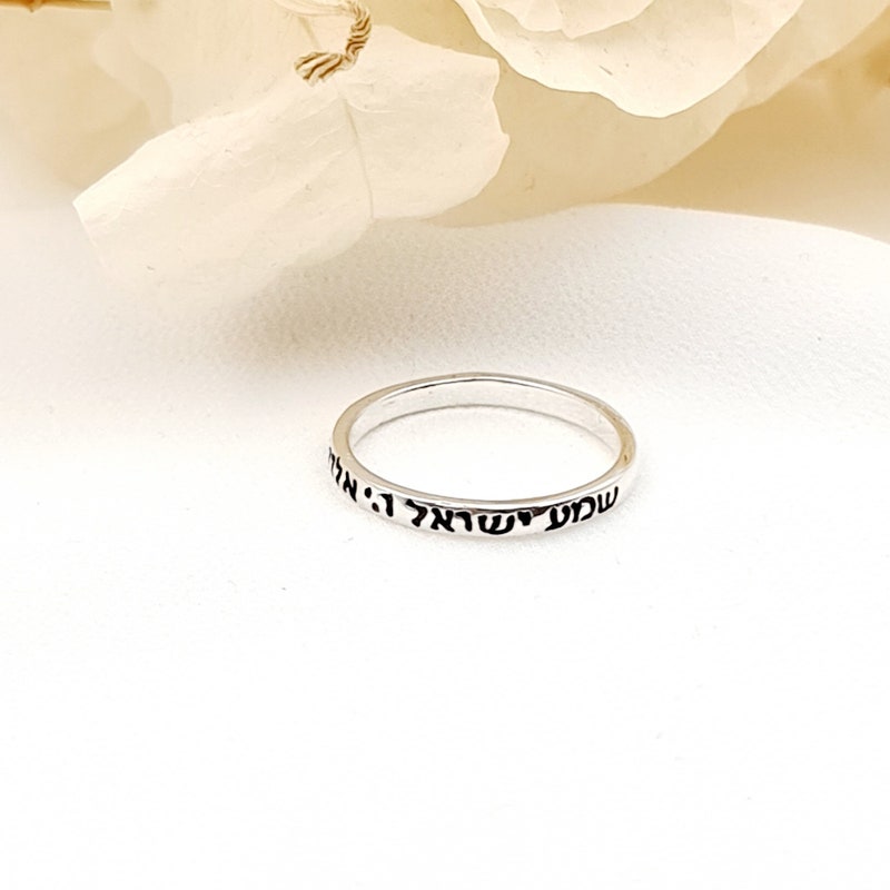 Jewish Ring - Etsy