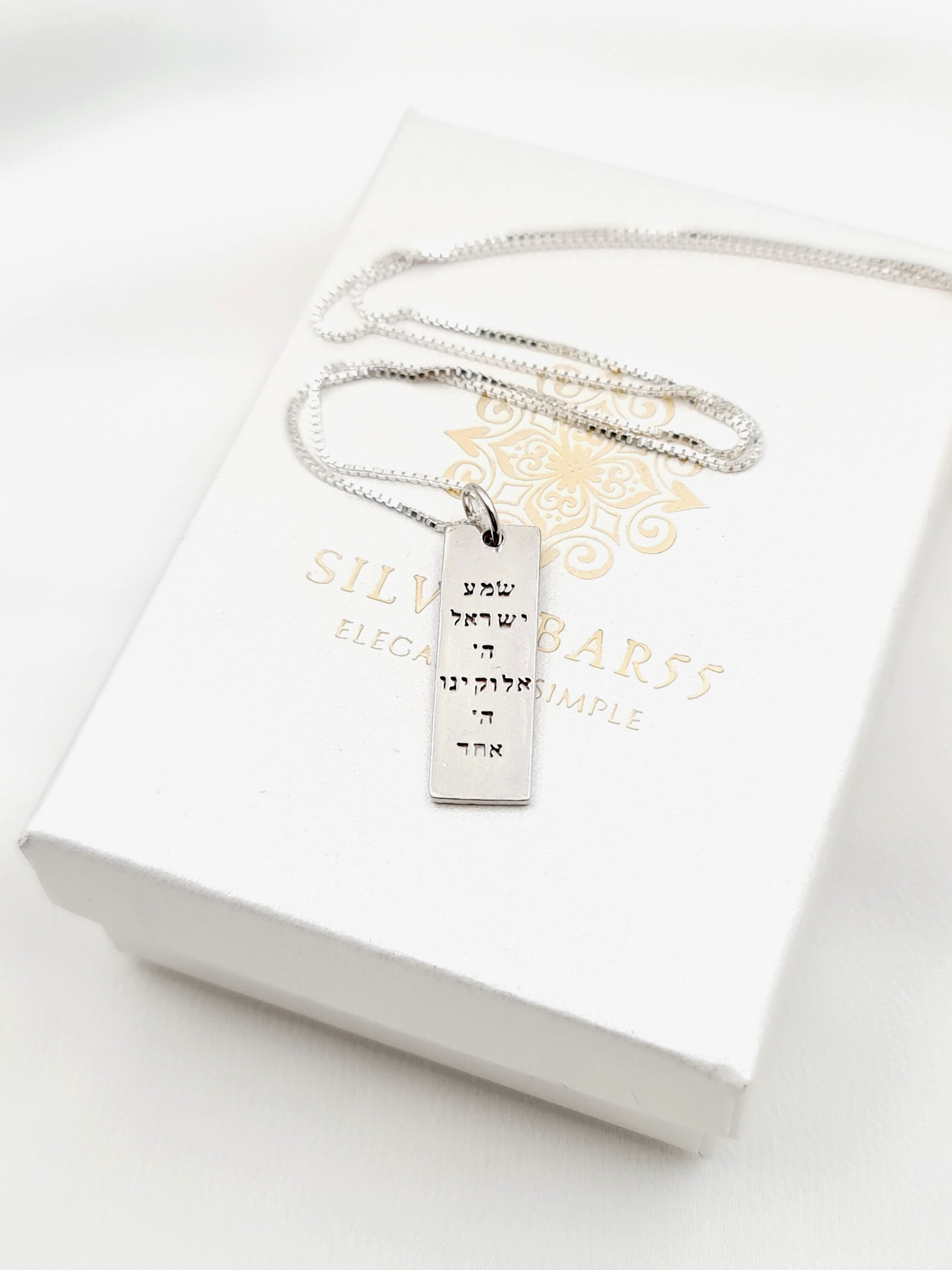 Shema Israel Pendant Necklace 925 Sterling Silver Jewish - Etsy