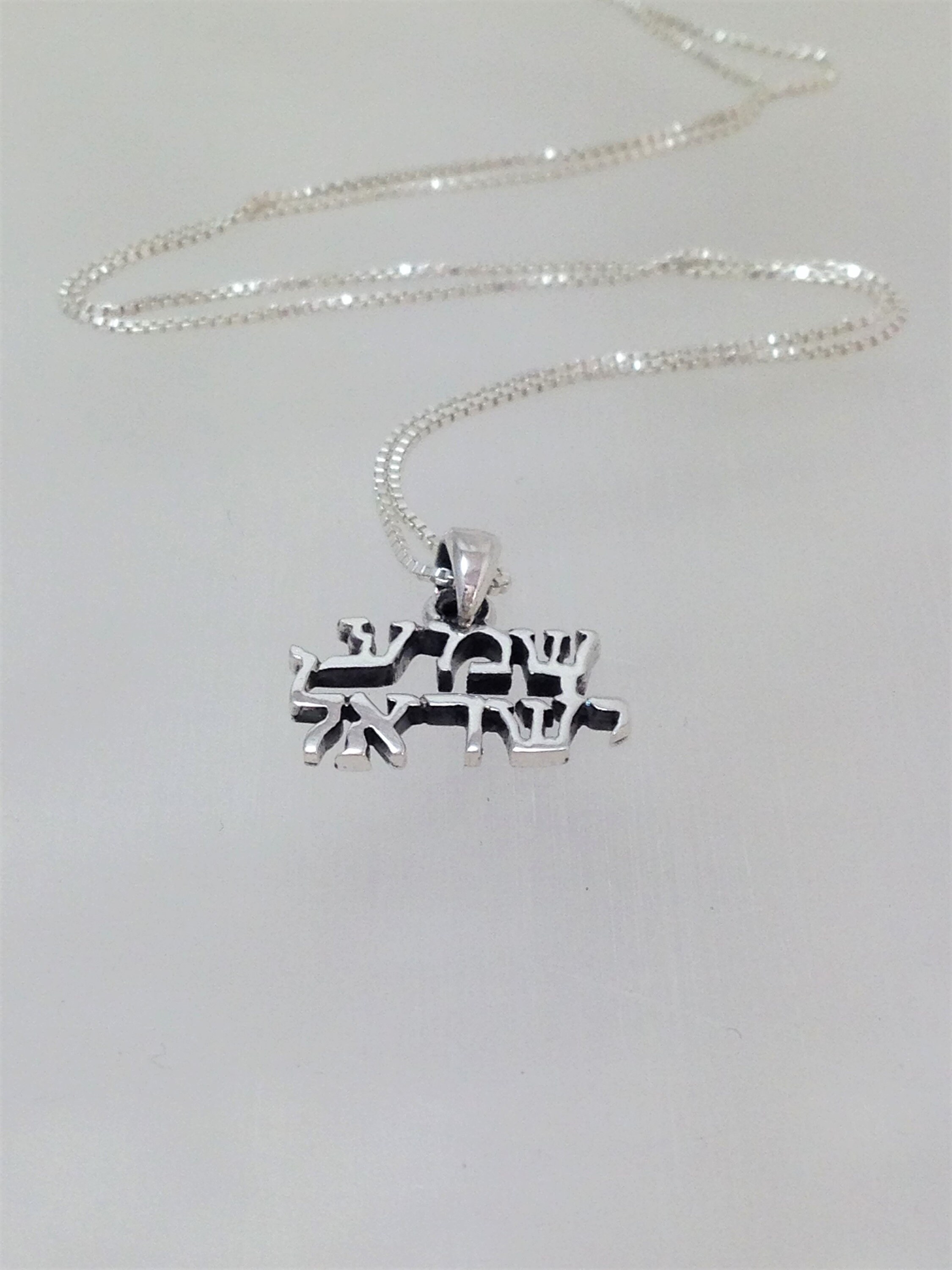 Shema Israel Pendant Necklace 925 Sterling Silver Jewish - Etsy
