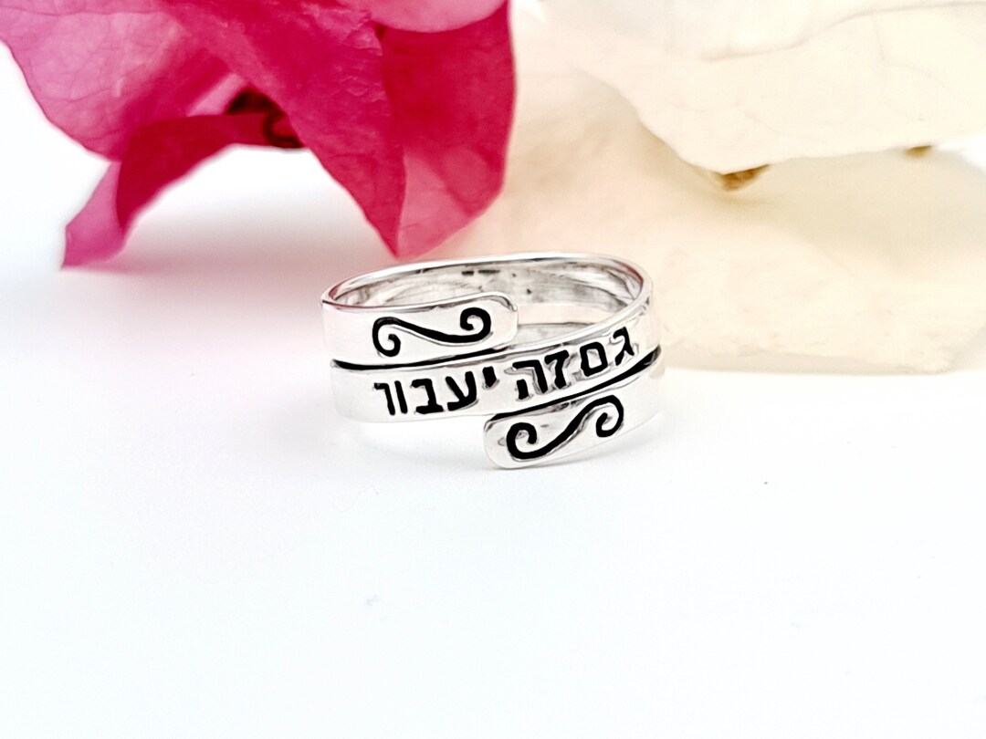 This Too Shall Pass Ring, 925 Sterling Silver Gam Zeh Ya'avor Wrap Ring ...