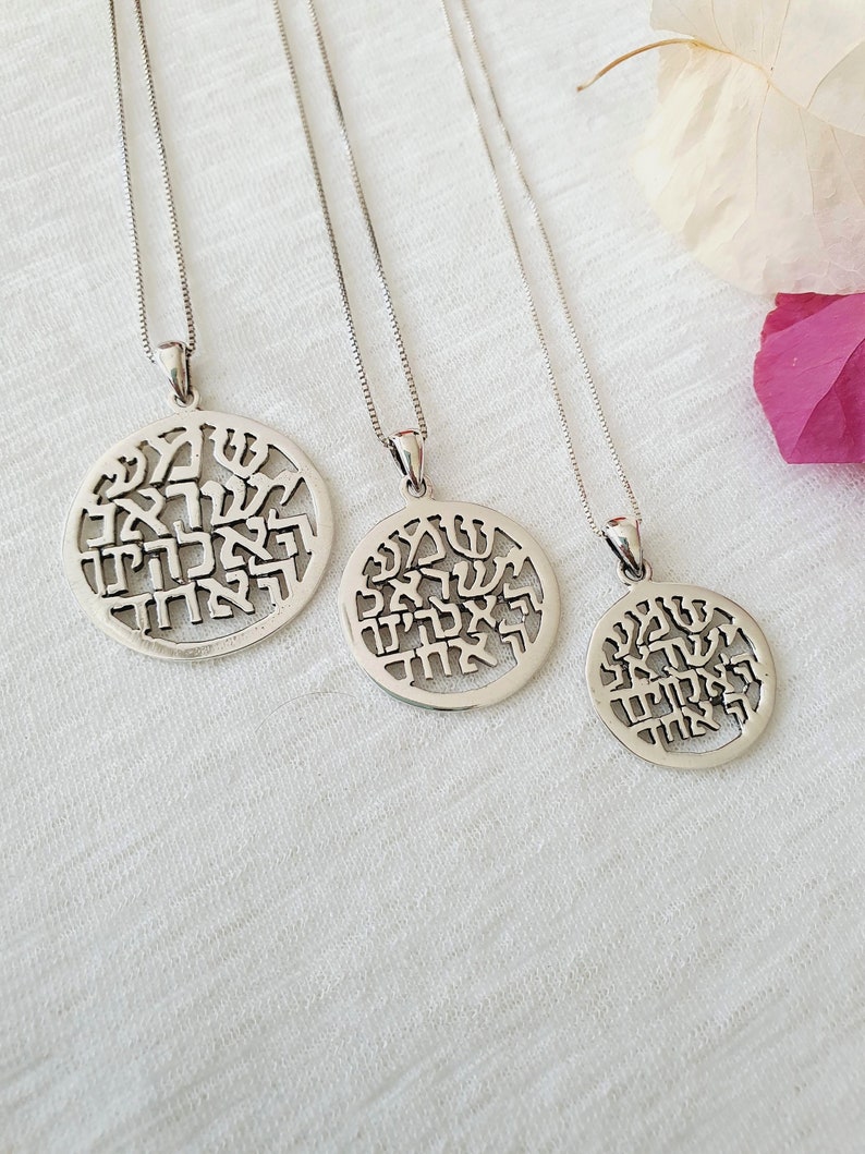 Shema Israel Pendant Necklace Sterling Silver Jewish Judaica - Etsy