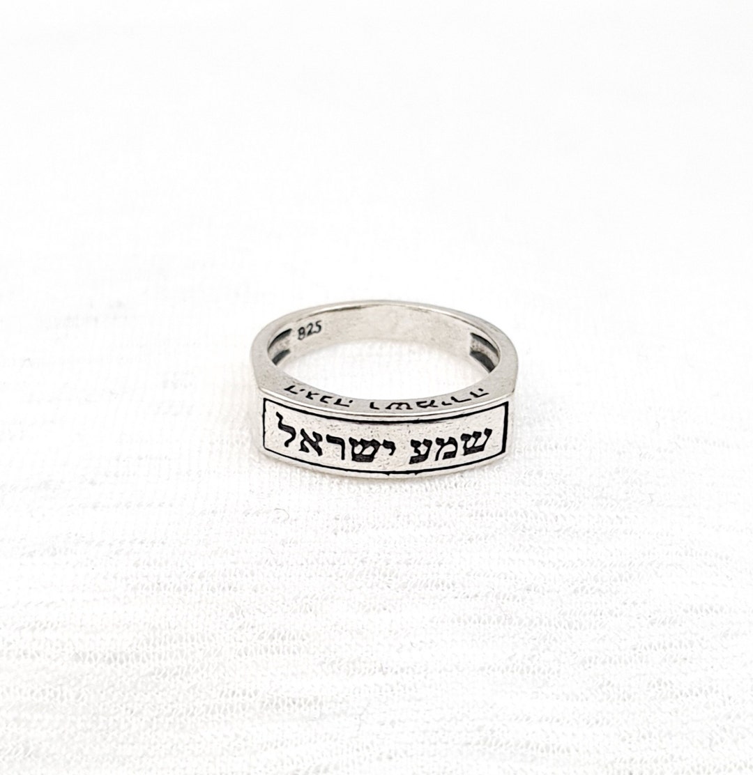 Sterling Silver Shema Israel Ring: Hebrew Engraved Jewish Band - Etsy
