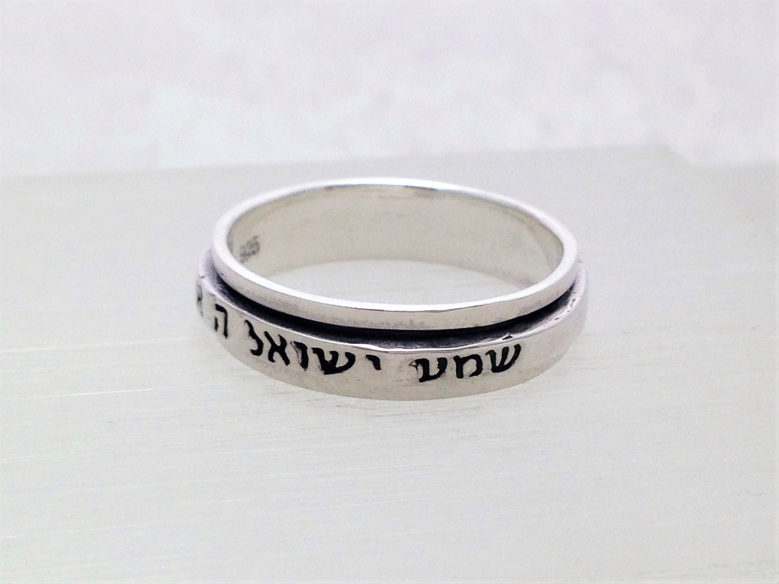 Shema Ring Sterling Silver Shema Israel Spinning Band Ring | Etsy