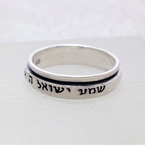 Shema Ring Sterling Silver, Shema Israel Spinning Band Ring, Jewish ...