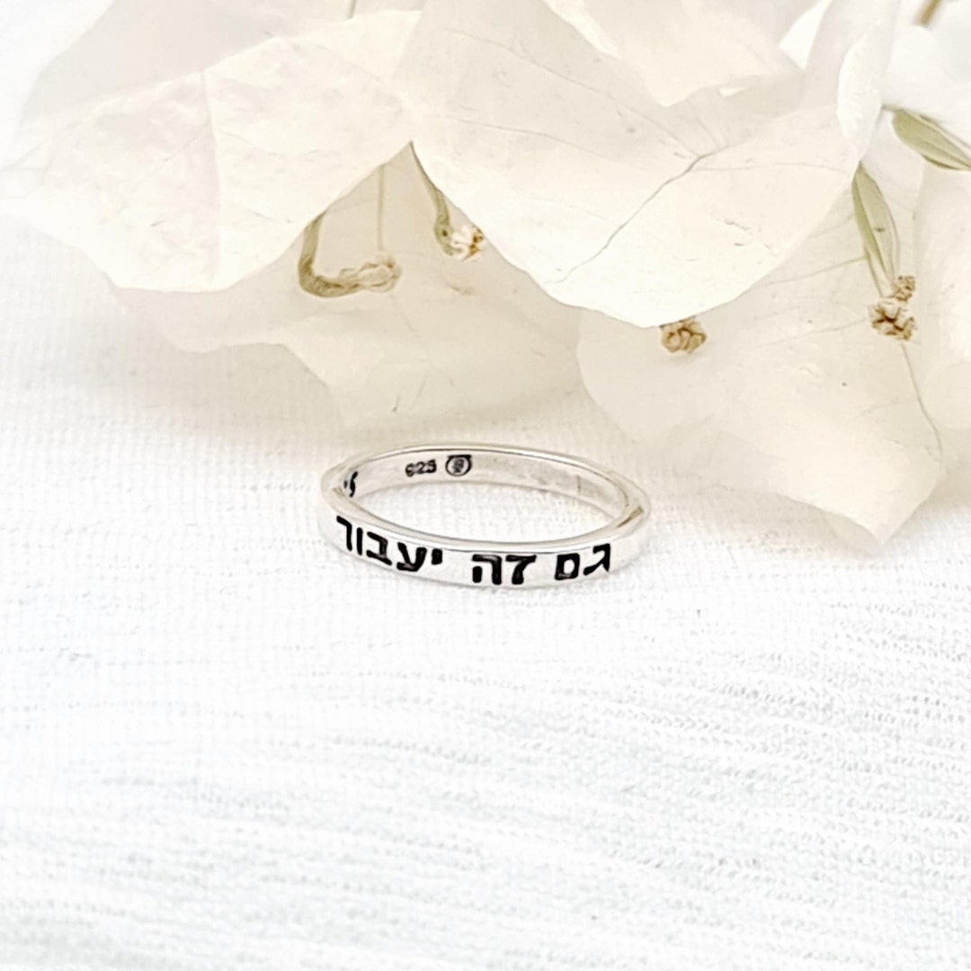 This Too Shall Pass Band Ring, Gam Zeh Ya'avor Ring, Silver Hebrew ...