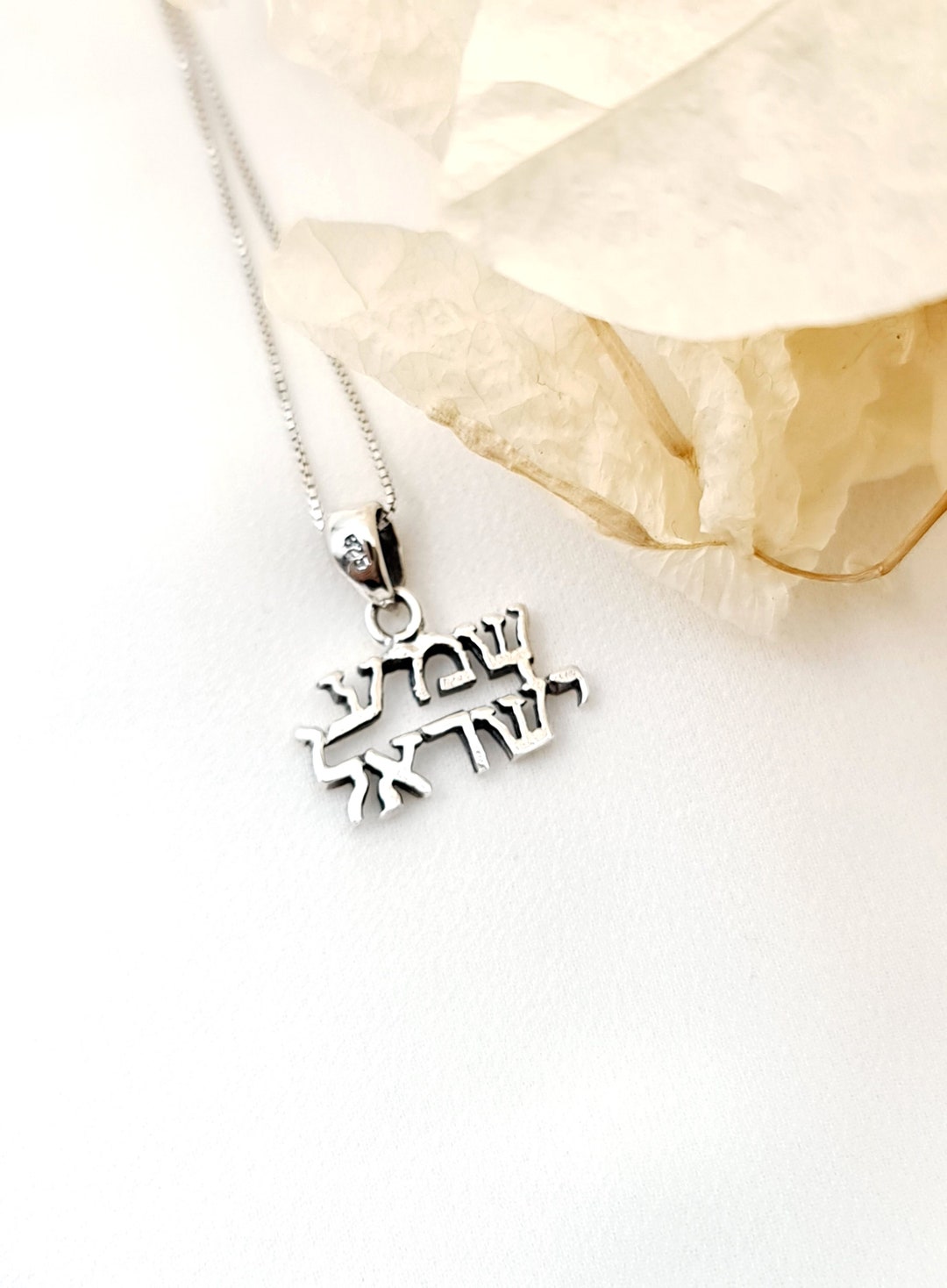 Shema Israel Pendant Necklace 925 Sterling Silver, Jewish Kabbalah ...