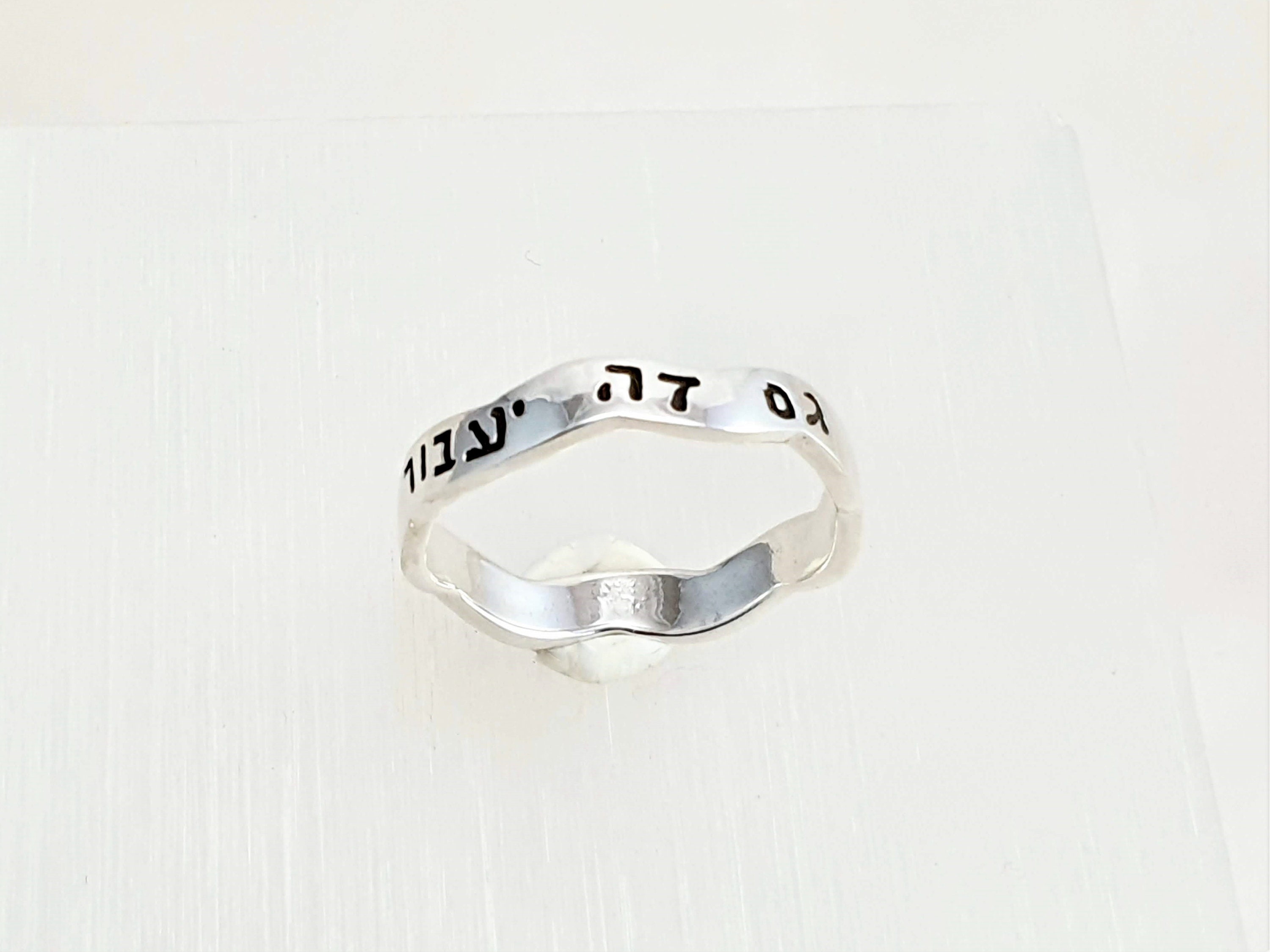 925 Sterling Silver Gam Zeh Ya'avor Ring This Too Shall | Etsy