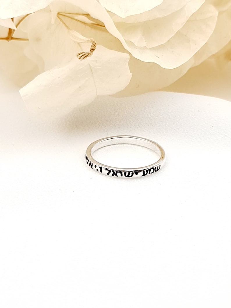 Shema Israel Ring 925 Sterling Silver Engraving Hebrew Band - Etsy