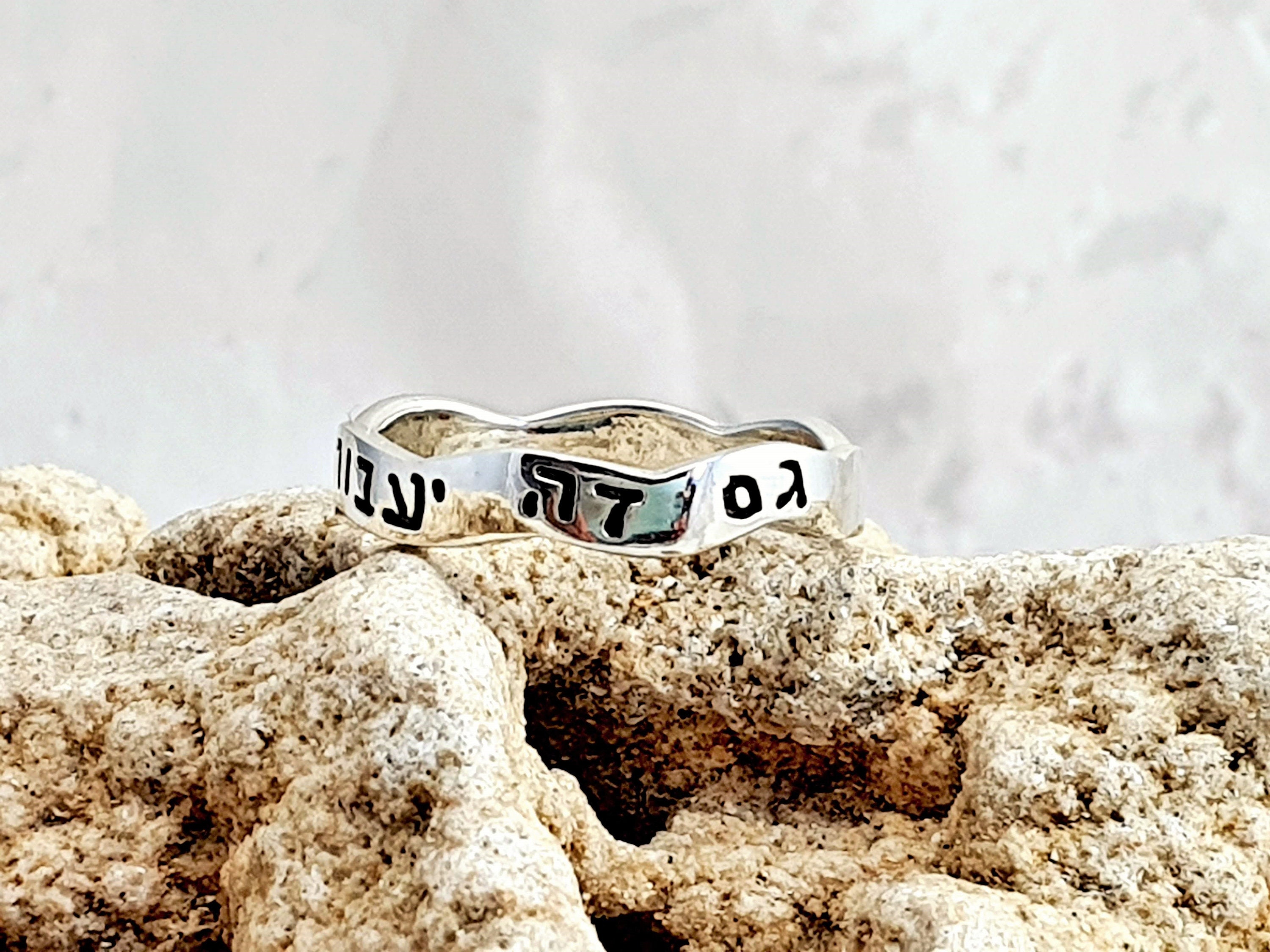 925 Sterling Silver Gam Zeh Ya'avor Ring This Too Shall | Etsy