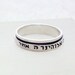 Shema Ring Sterling Silver, Shema Israel Spinning Band Ring, Jewish ...