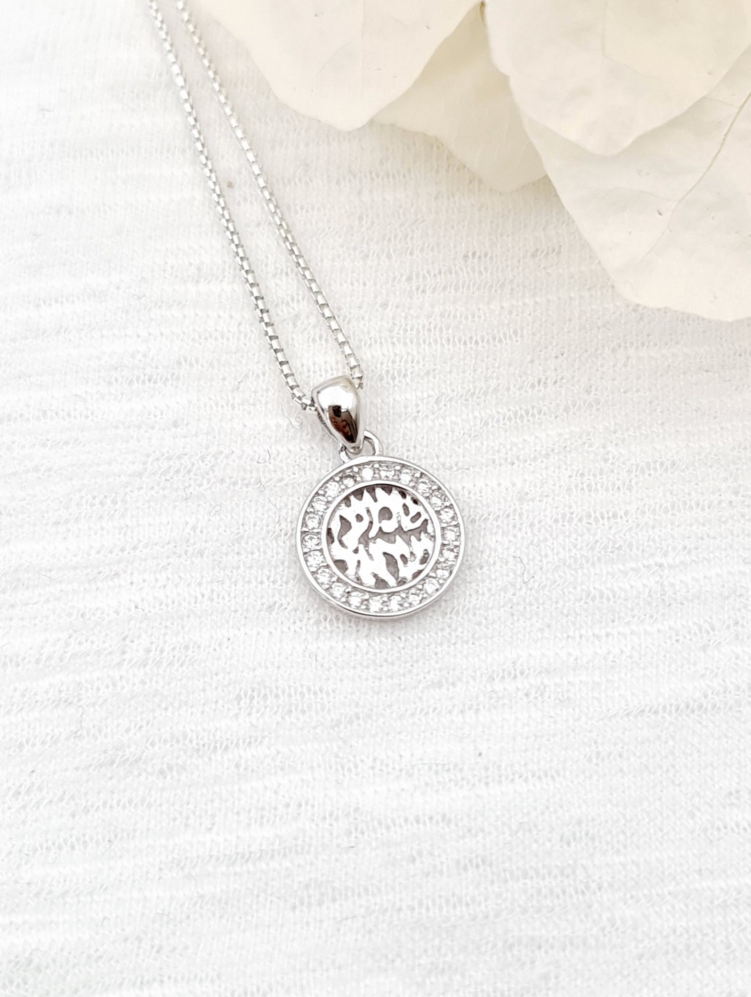 Shema Necklace, 925 Sterling Silver Shema Israel Pendant, Jewish Hebrew ...