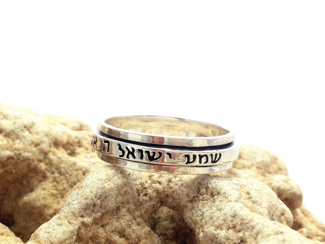 Shema Ring Sterling Silver Shema Israel Spinning Band Ring - Etsy