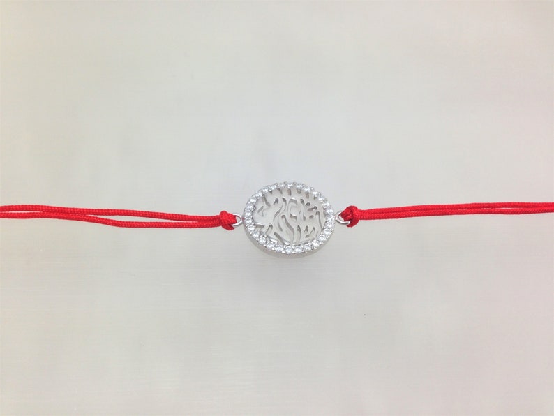 Shema Israel Red String Bracelet Sterling Silver Yellow Gold | Etsy