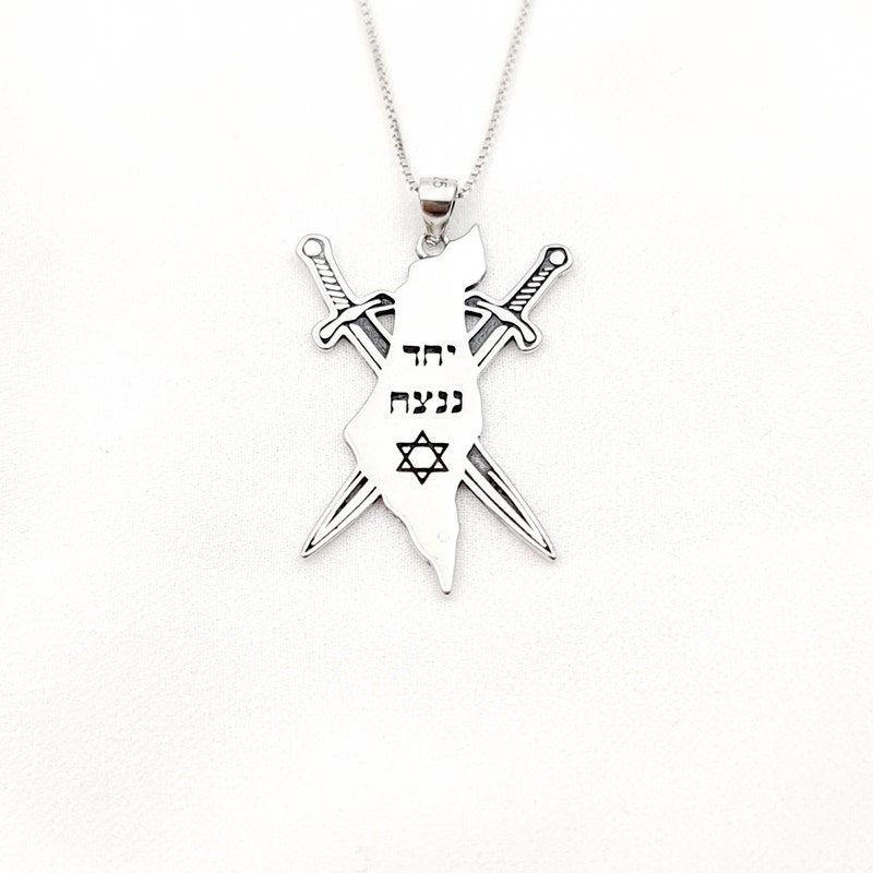 Swords of Iron Israel - Etsy