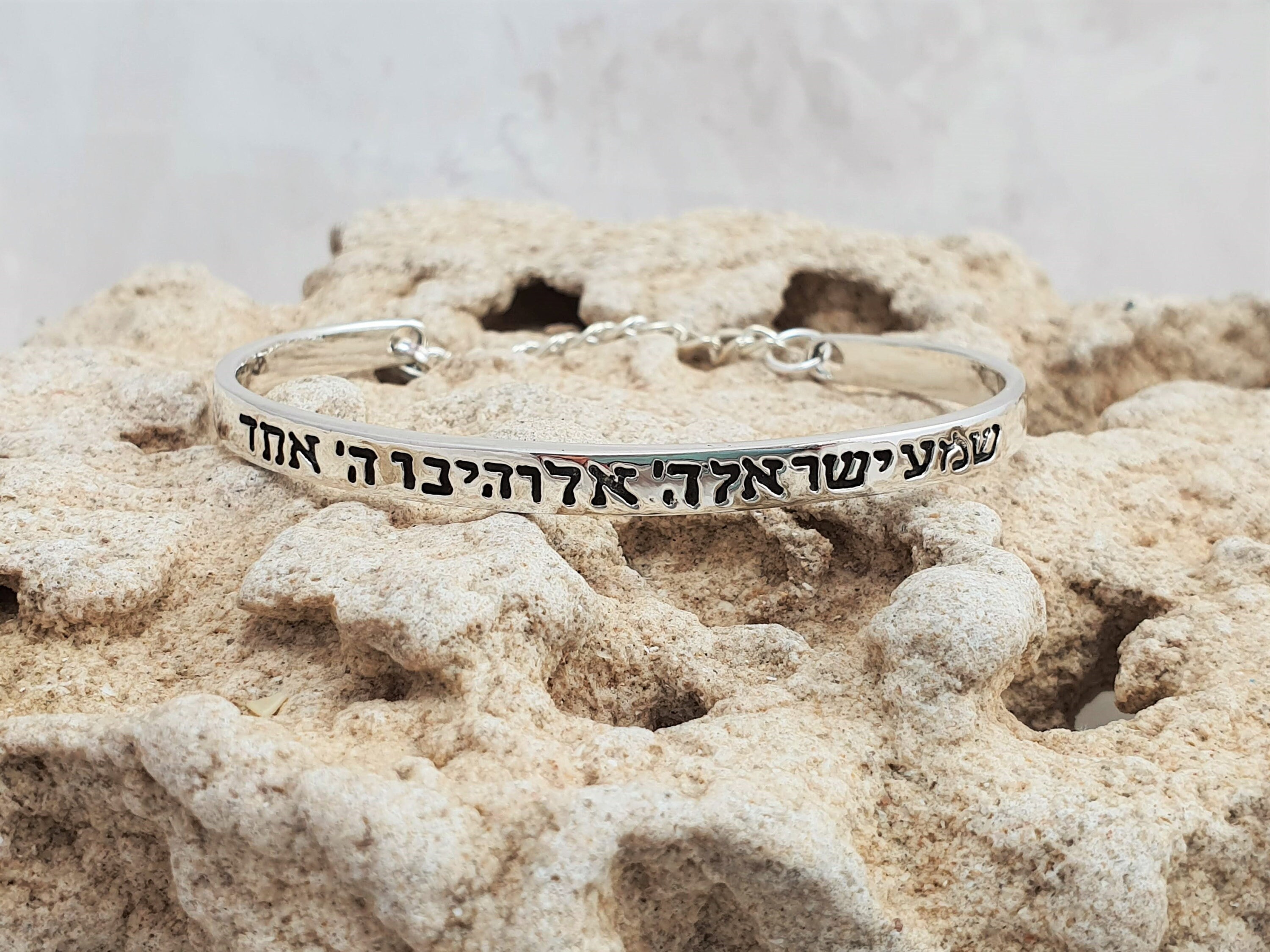 Shema Israel Bangle Bracelet 925 Sterling Silver Jewish | Etsy