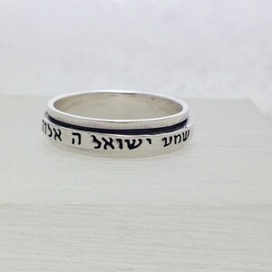 Shema Ring Sterling Silver, Shema Israel Spinning Band Ring, Jewish ...