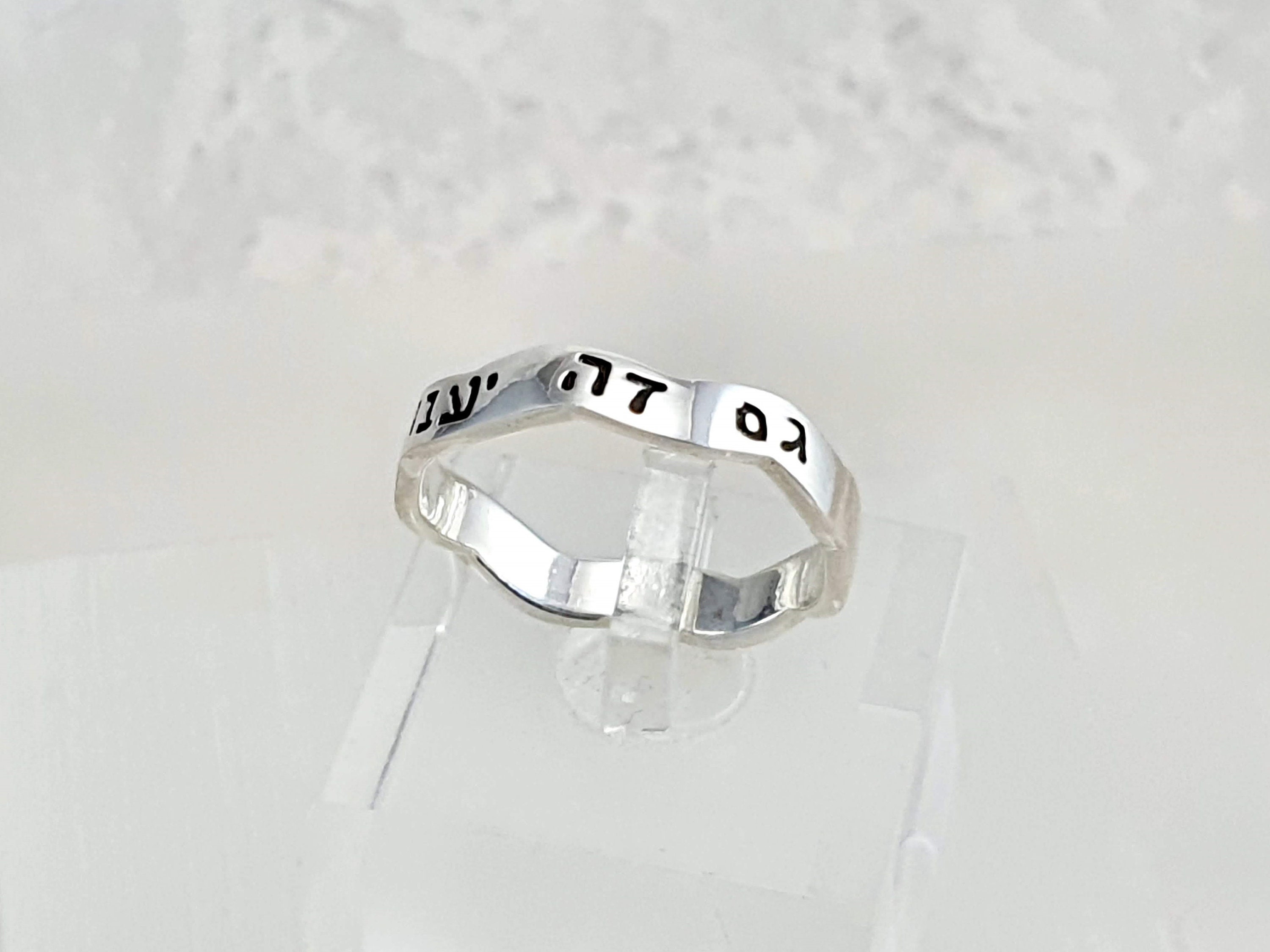 925 Sterling Silver Gam Zeh Ya'avor Ring This Too Shall | Etsy