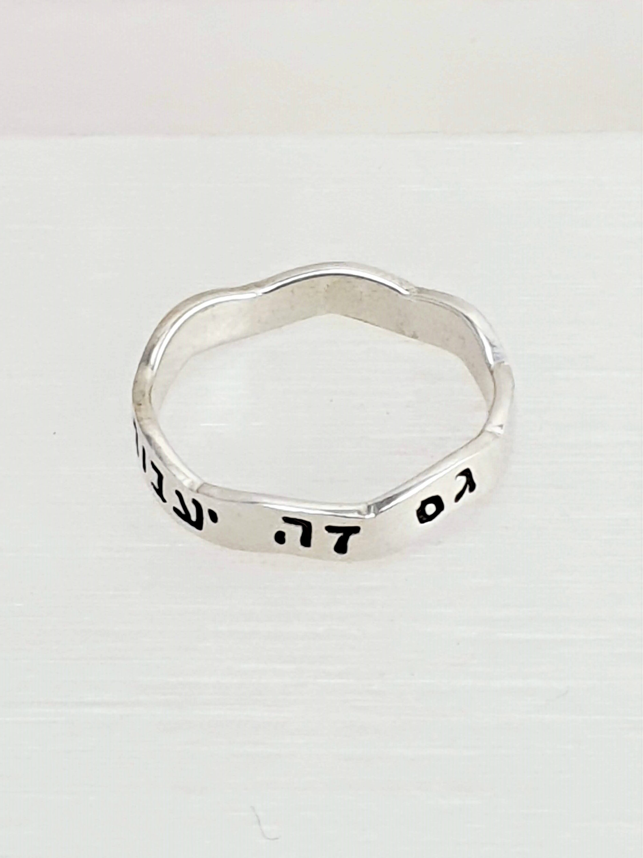 925 Sterling Silver Gam Zeh Ya'avor Ring This Too Shall | Etsy