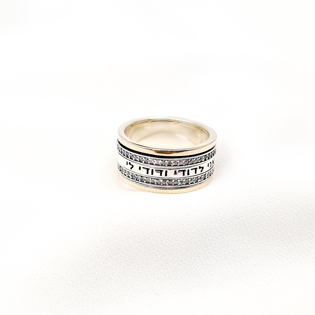 I'm My Beloved's and My Beloved is Mine Ring, 925 Sterling Silver & 9 ...