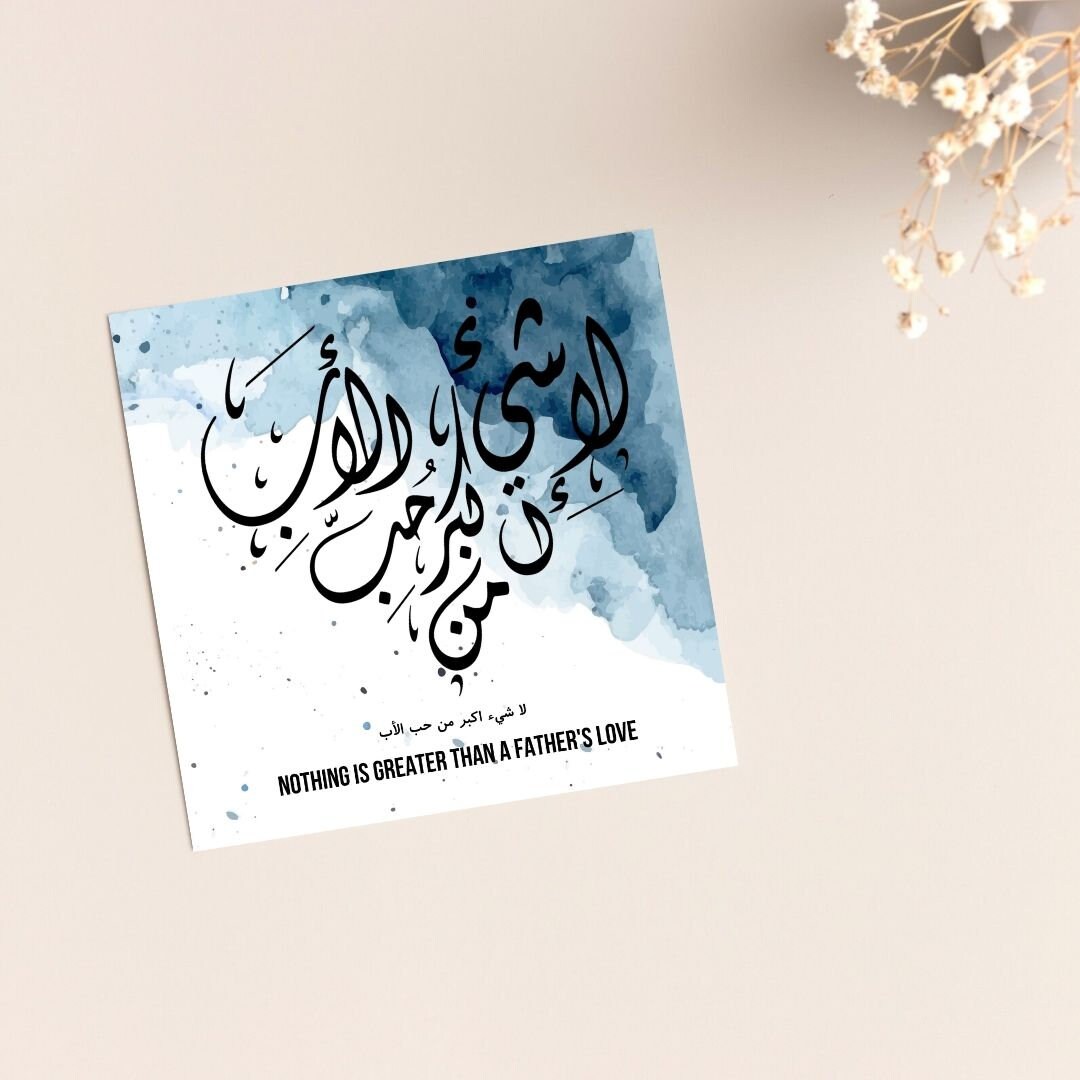 Arabic Calligraphy Greeting Card for Dad Arabic Islamic - Etsy UK