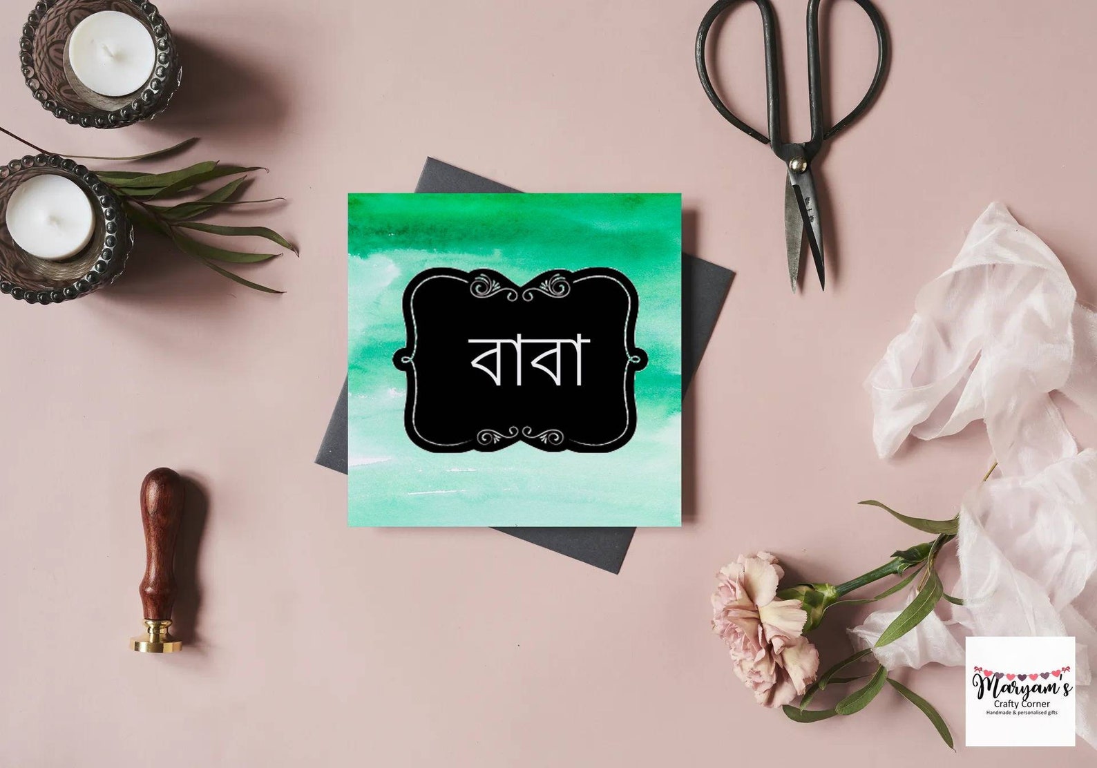 Baba Bengali Greeting card Green greeting card with Bangla - Etsy 日本