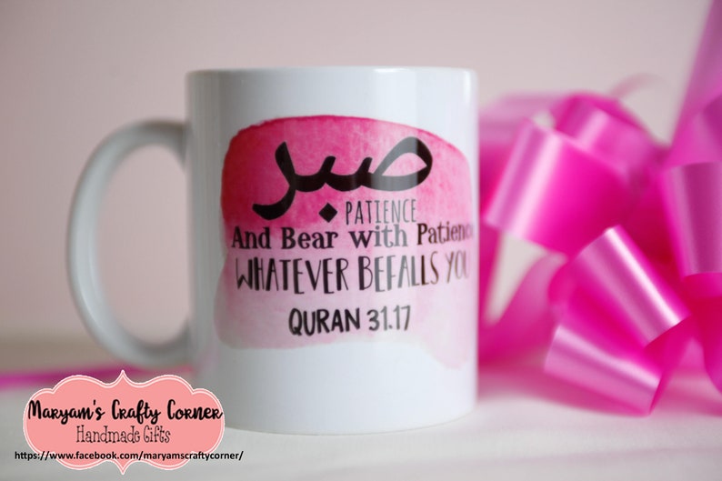 Sabr Mug Islamic Mugs Arabic Mugs Eid Gifts Raamadan Eid - Etsy UK