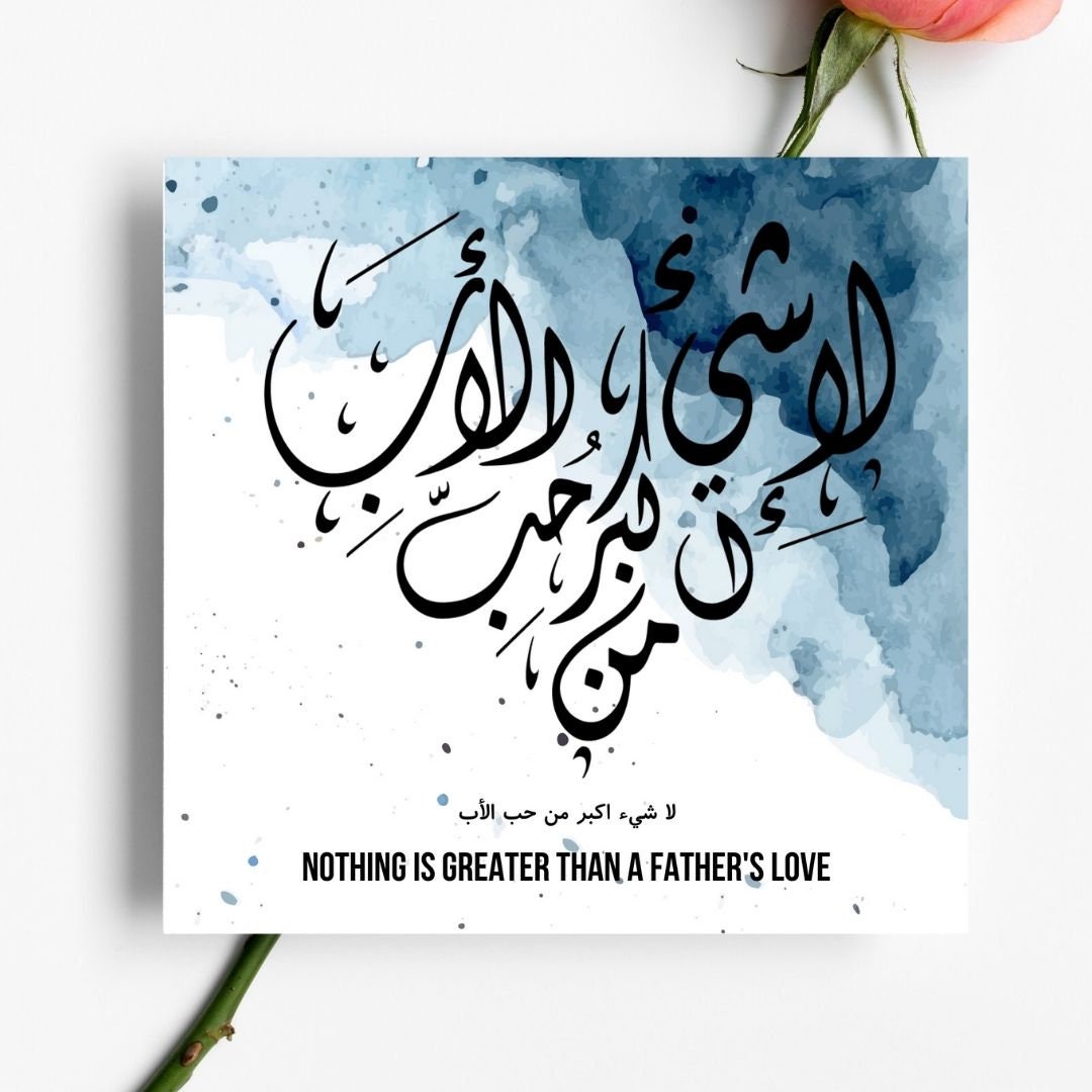 Arabic Calligraphy Greeting Card for Dad Arabic Islamic - Etsy UK