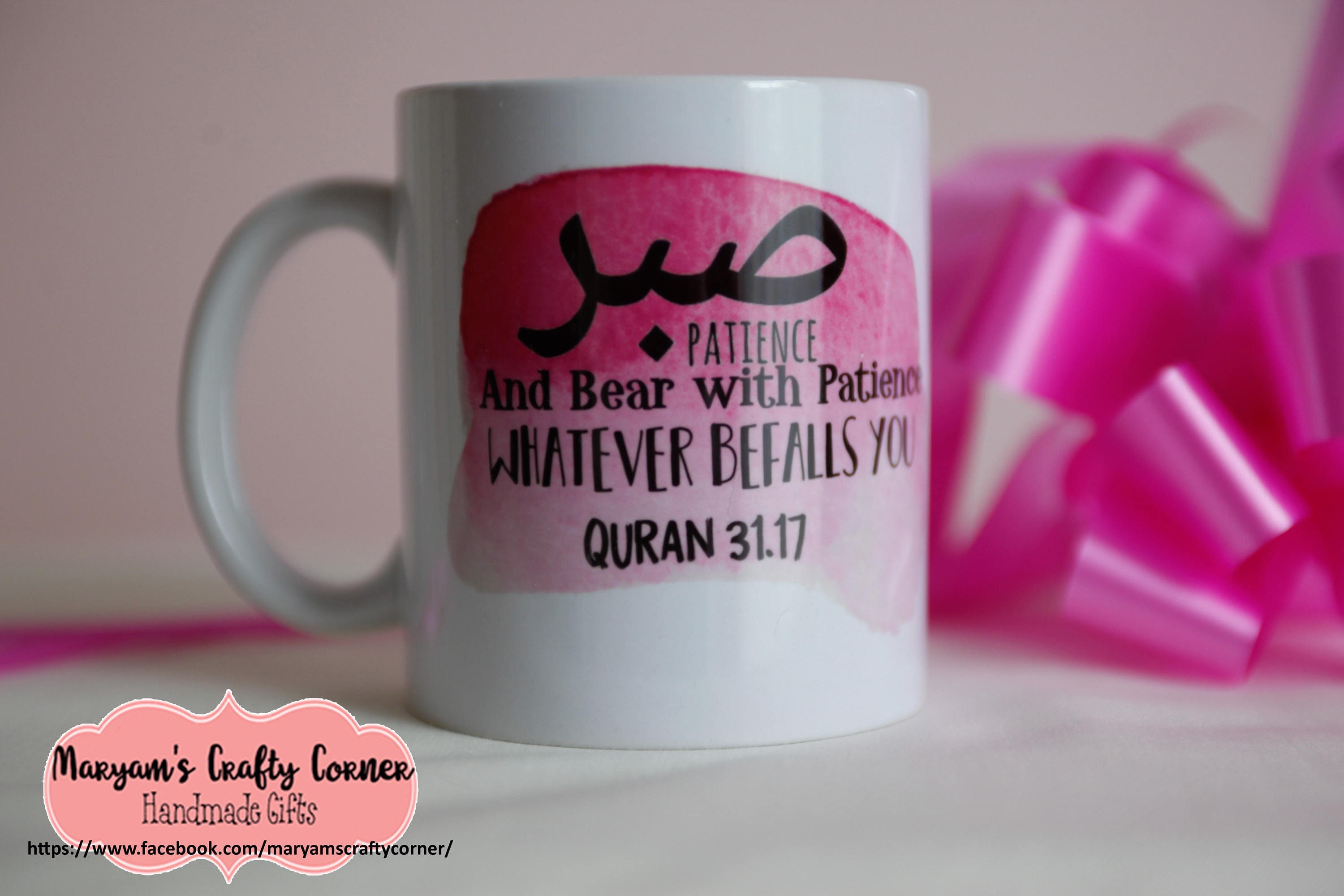 Sabr Mug Islamic Mugs Arabic Mugs Eid Gifts Raamadan Eid - Etsy UK