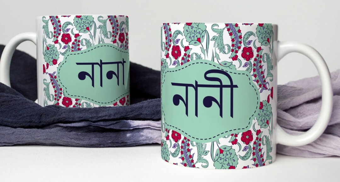 Floral Bangla Nana Nani Mug - UK Made Eid Gift - Etsy UK
