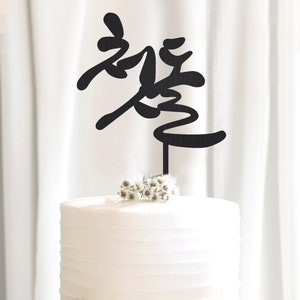 First Dohl Topper, Dohl Cake Topper, 첫돌 케이크 토퍼, 첫돌, 돌케이크타퍼,돌파티,1st ...