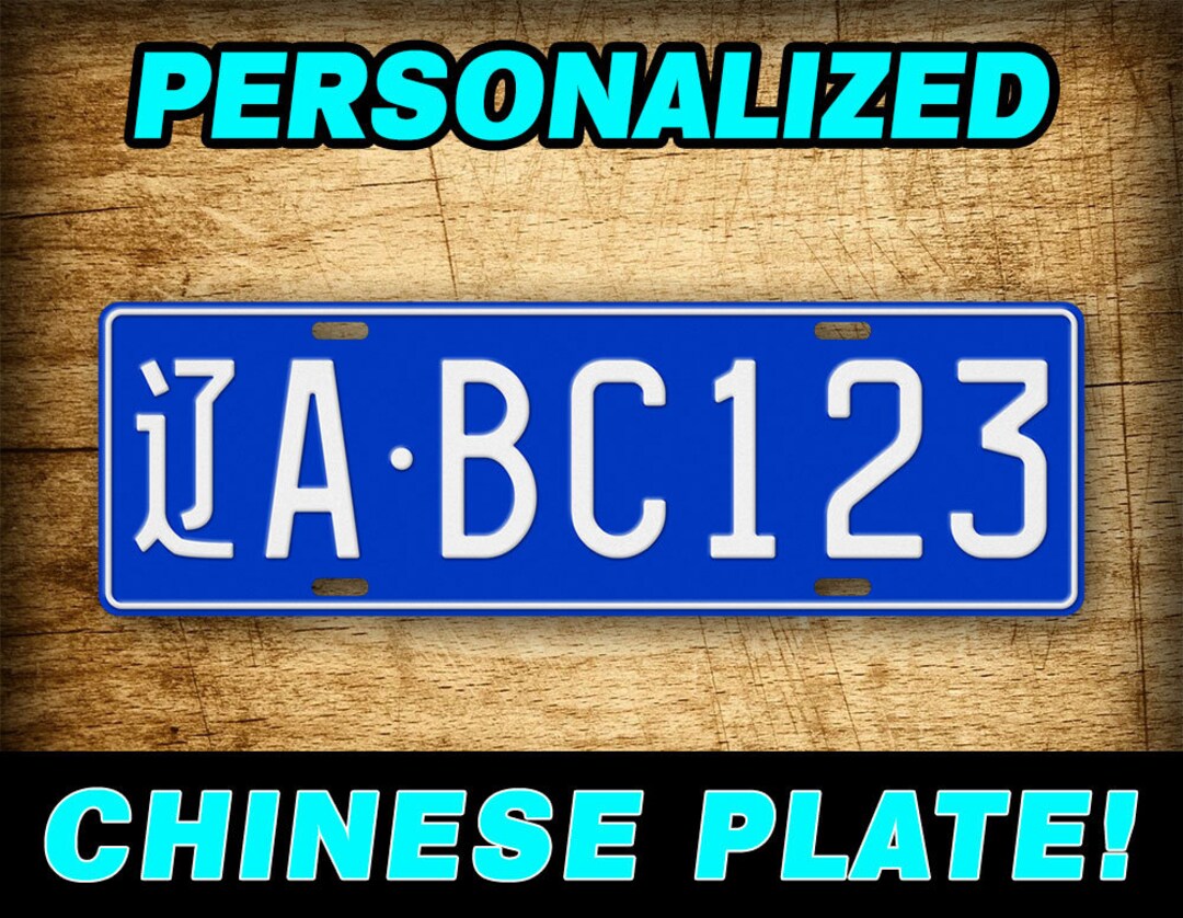Personalized Chinese Novelty License Plate, Fullsized Custom Text Blue ...