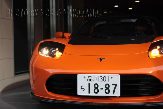 Custom Japanese License Plate with YOUR TEXT / Replica Japanese License ...