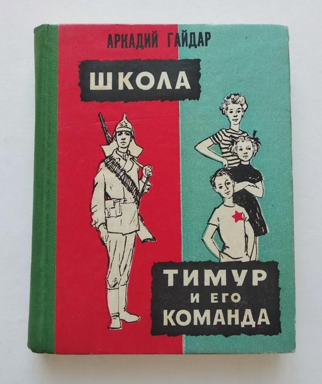 Arkady Gaidar. School. Timur and His Team Тимур и его команда. Аркадий ...