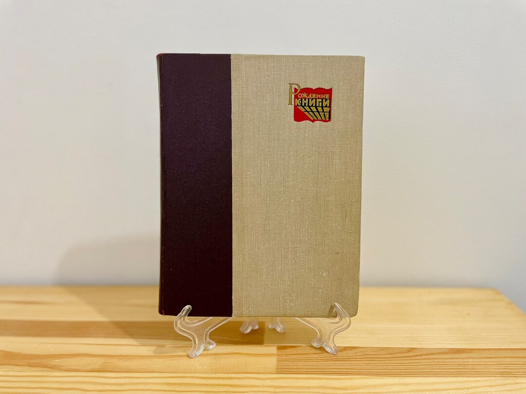1957 Birth of a Book Рождение книги Е.Немировский, Б.Горбачевский - Etsy