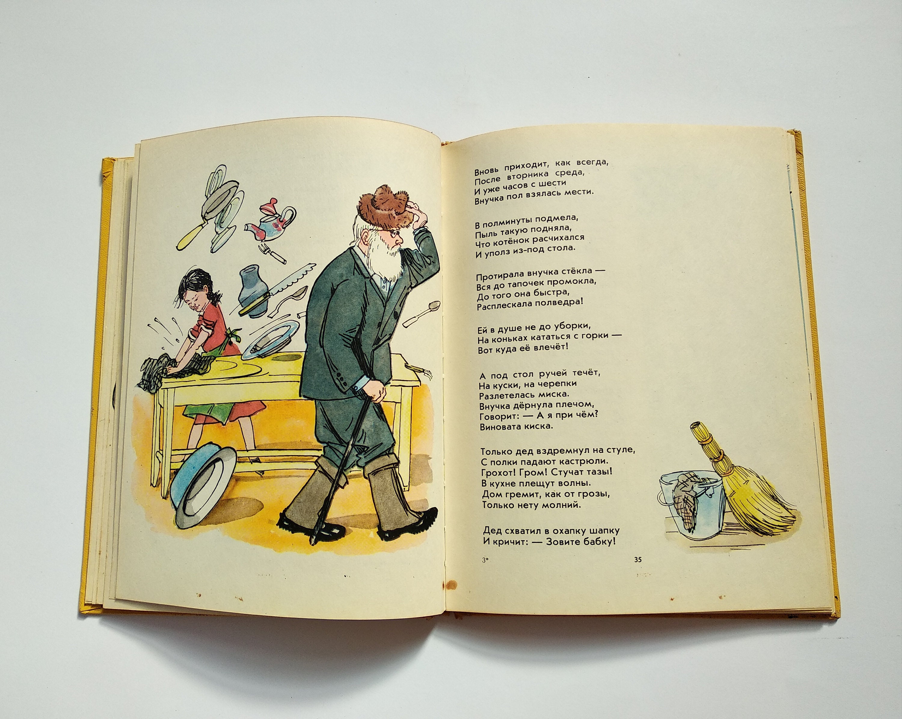 Lenochka With a Bouquet. Agniya Barto. Drawings by A.kanevsky. - Etsy UK