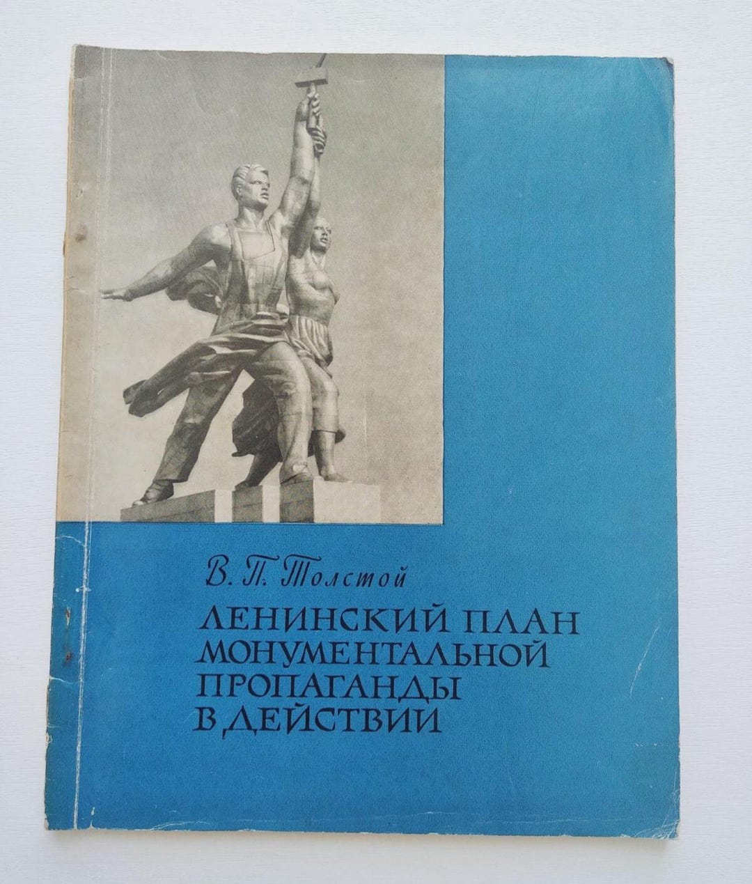 The Leninist Plan of Monumental Propaganda in Action - Etsy