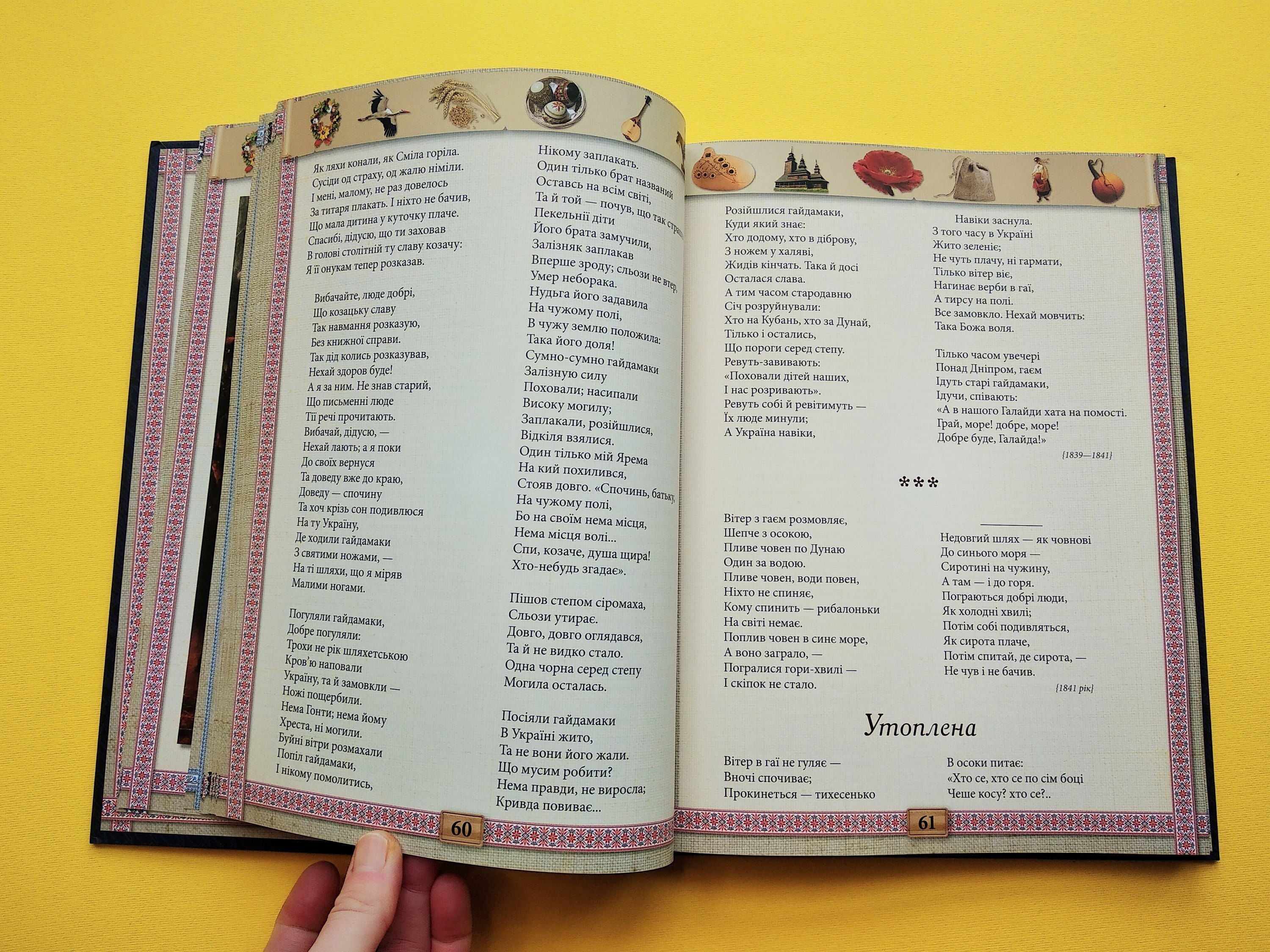 Ukrainian Book Kobzar Taras Shevchenko Poetry Кобзар Збірка - Etsy