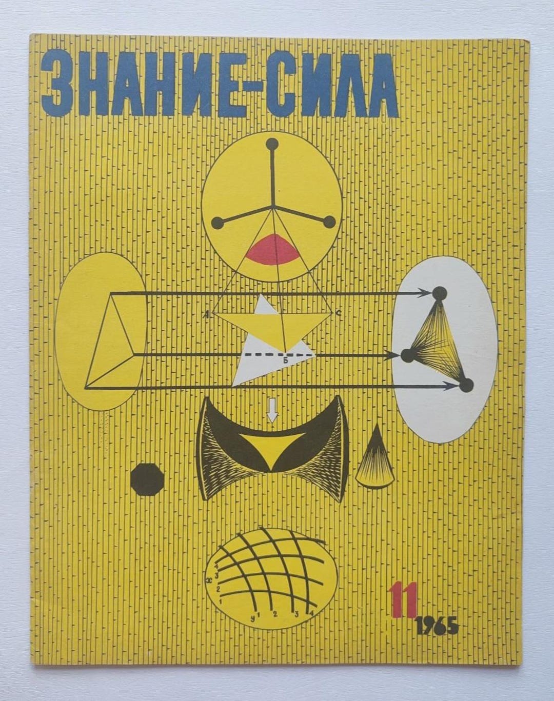 1965 Knowledge is Power. USSR Magazine Журнал Знание - сила - Etsy