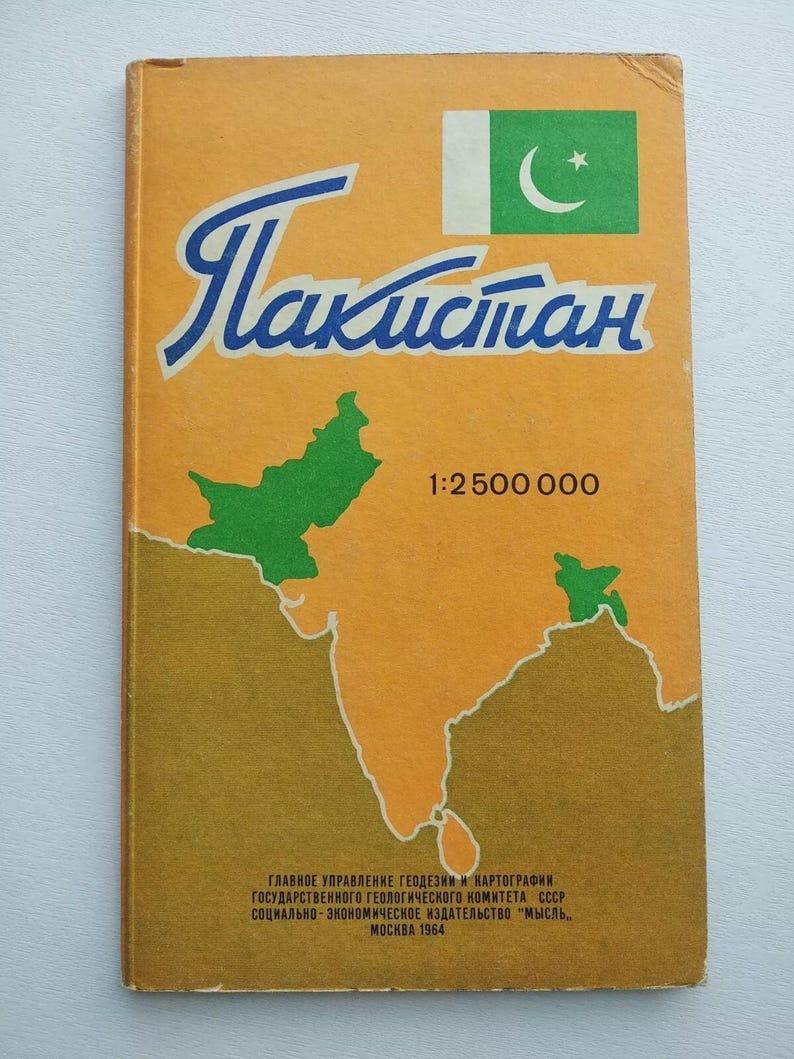 1964 Map of Pakistan. Soviet Edition Пакистан Карта. Советское издание ...