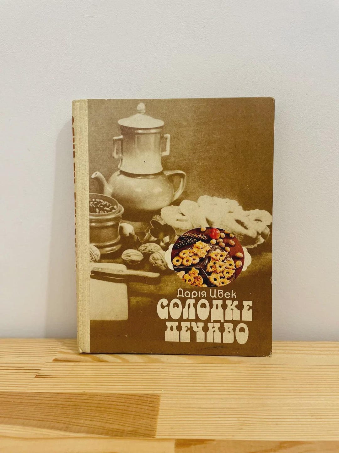 Sweet Cookies. Daria Tsvek. Cooking. Дарія Цвек Солодке печиво - Etsy