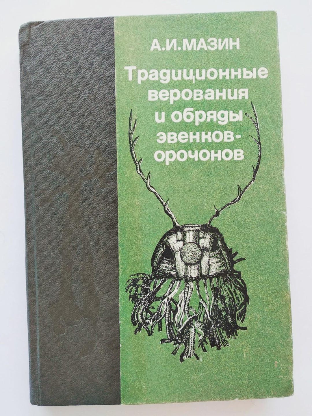 Traditional Beliefs and Rituals of the Evenks - Orochons Традиционные ...