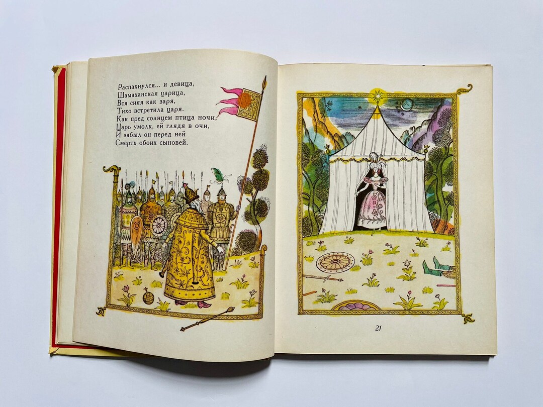 Fairy Tales. Alexander Pushkin. Drawings by Oleg Zotov. - Etsy