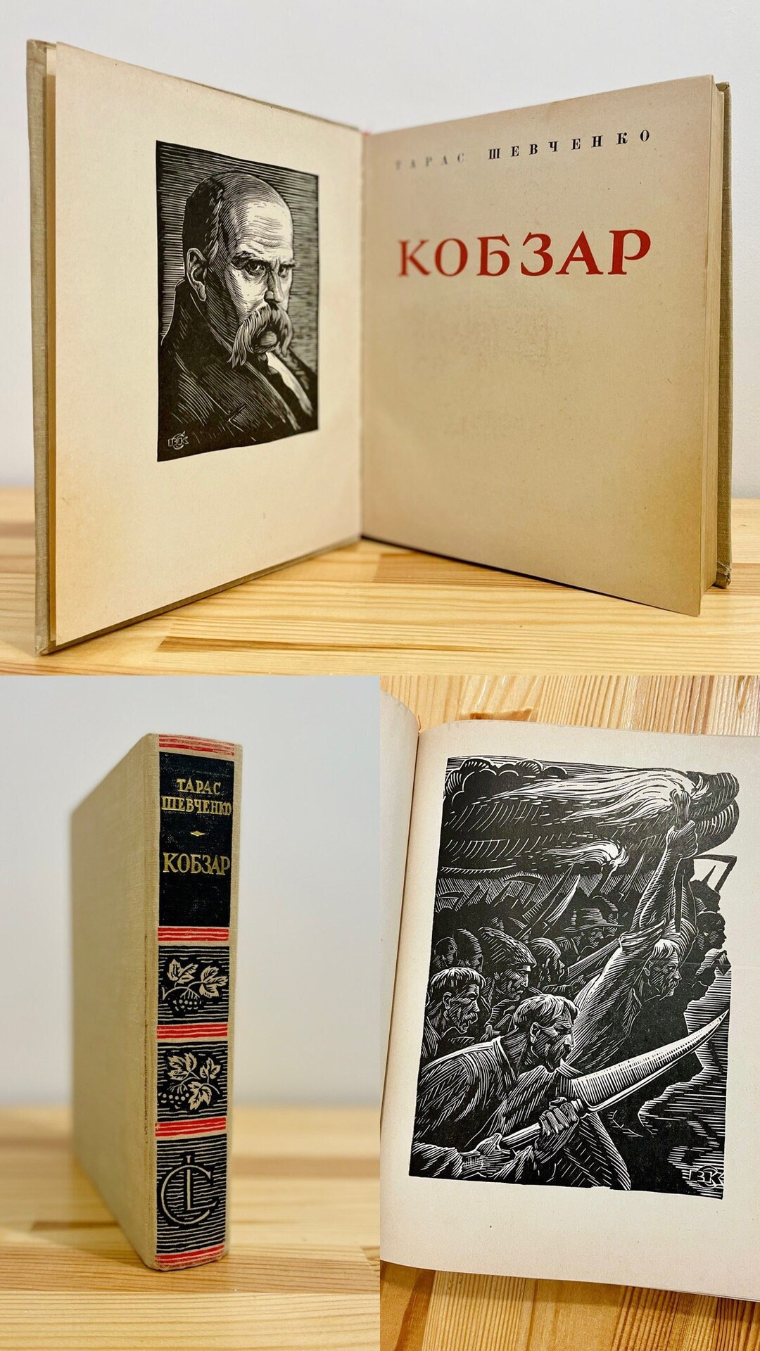 1963 Kobzar Taras Shevchenko Кобзар Тарас Шевченко Ukrainian Book - Etsy
