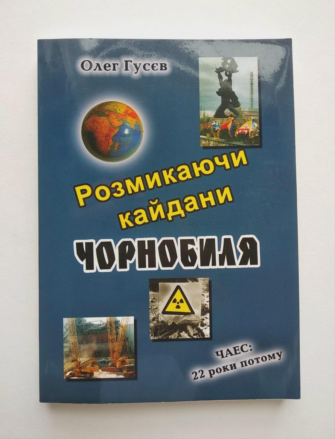 Chernobyl Nuclear Power Plant. History. Breaking the Shackles of ...