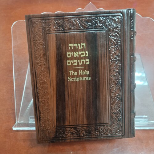 Leather BIBLE Hebrew English Jewish Testament Tanakh Tanach - Etsy